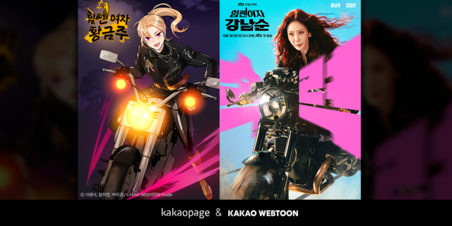 Explore the Biggest Library of Webtoons & Webnovels at Kakao Entertainment